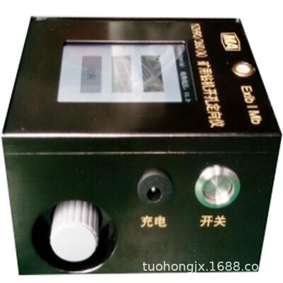 拓鸿 YHZ90/360（A）矿用本安型钻机开孔定向仪 自动寻北功能