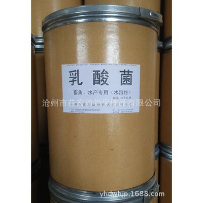 水溶性乳酸菌（畜禽、水产专用）促生长抗应激调节PH净化水质菌种
