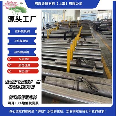 宝钢3Cr2W8V LD高韧性模具钢网红8566棒材 65Nb含铌基体钢HD热锻
