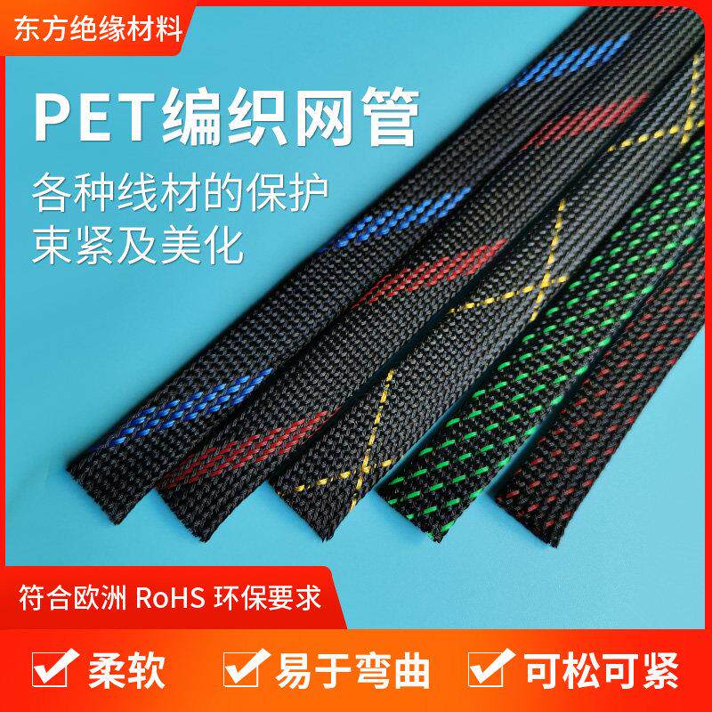 蛇皮网管12mm黑色彩色混织三织特级加密音响线保护套管PET编织网