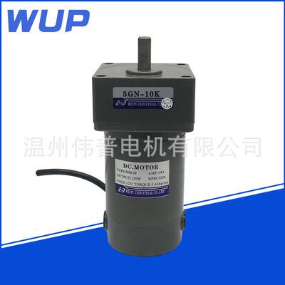 微型直流电机WUP直流电机120w12v1800r5GN3-180长期供应