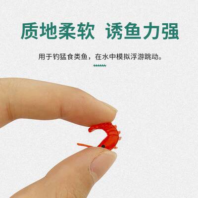 厂家夜光路亚饵小草虾淡水海水通用.cm钓鱼鱼饵假饵虾饵