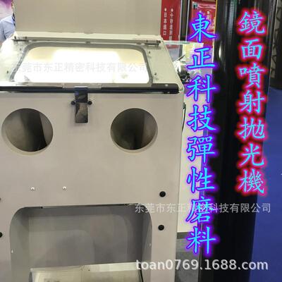 东正科技镜面喷射抛光机弹性磨料DZF-100D去毛刺钻石磨料DZS-100D