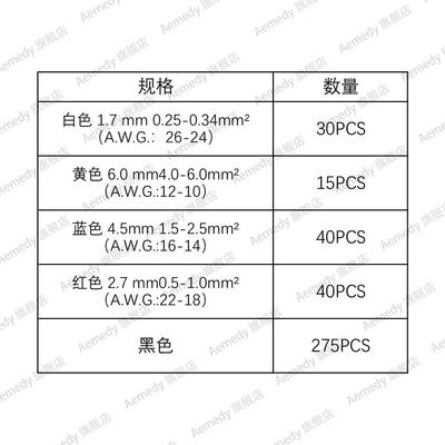 焊接密封线连接器套件 热缩连接器 绝缘 和 防水电线端子-400PCS