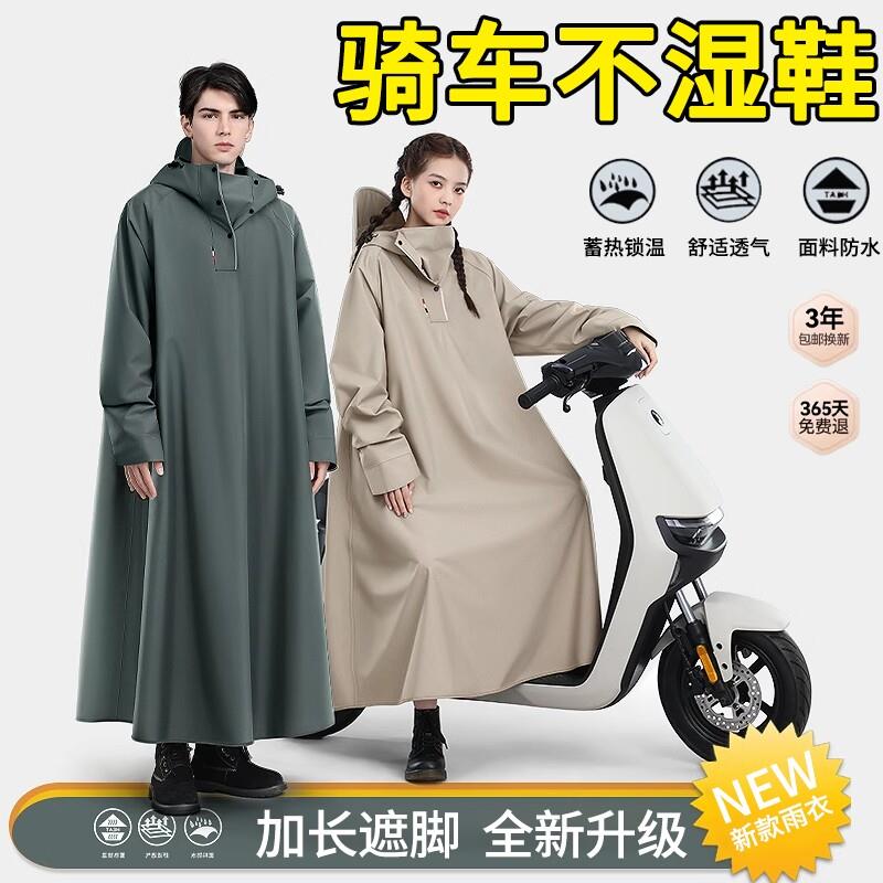 适用电动车雨衣长版全身防暴雨成人外穿女男款单人加厚加大电瓶机