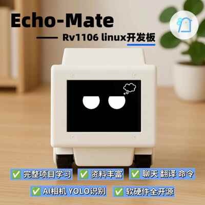 桌面机器人Echo-AI视觉 RV1106 Linux 开 发板
