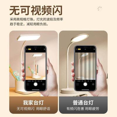 Eye protection lamp, bedside reading pen holder lamp