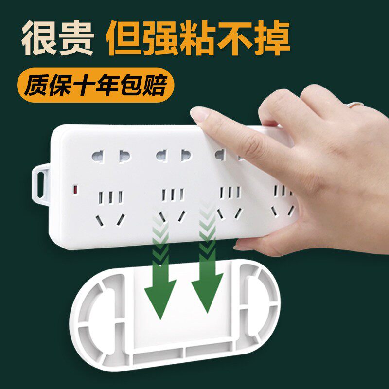 插排固定器壁挂置物架免打孔强力插座延长线 线路由器固定墙上贴
