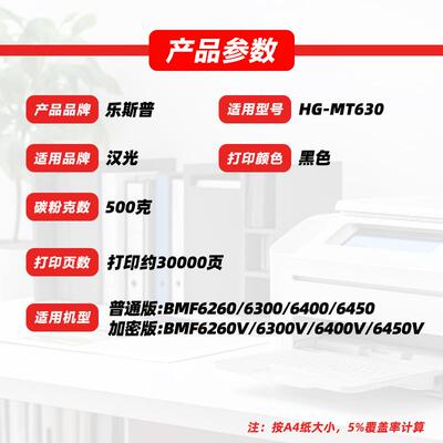 适用汉光HG-MT630粉盒BMF6260V 6300V 6400V 6450V墨粉盒碳粉硒鼓