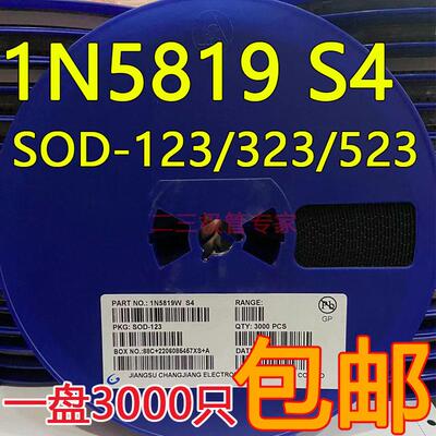 贴片肖特基二极体1N5819W 5819WS 5819WT S4 SOD123 323 523 整盘