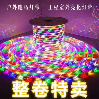 门头220防水双排水门条七彩跑马户外头彩彩灯灯室外超软跑马灯led