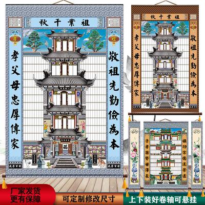 家堂轴子老式家谱祖谱挂画 画四世五世同堂多楼版可书写布料家谱