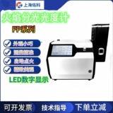 上海佑科FP6400火焰分光光度计水泥钾K钠Na锂li钙ca钡Ba含量检测