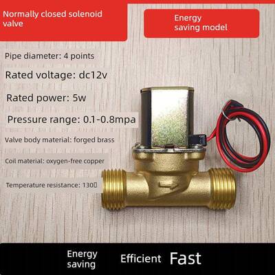 常闭电磁阀DC12V 24V AC220V进水阀 4分 6分管包邮厂家直销阀门