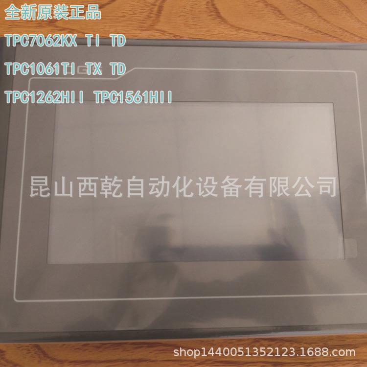 销售昆仑通态人机界面7寸 TPC7022ET 串口可扩展 触摸屏