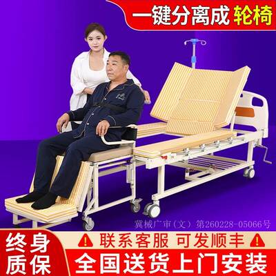 分离式轮椅护理床多功能家庭两用偏瘫痪中风失能老人病床康复神器