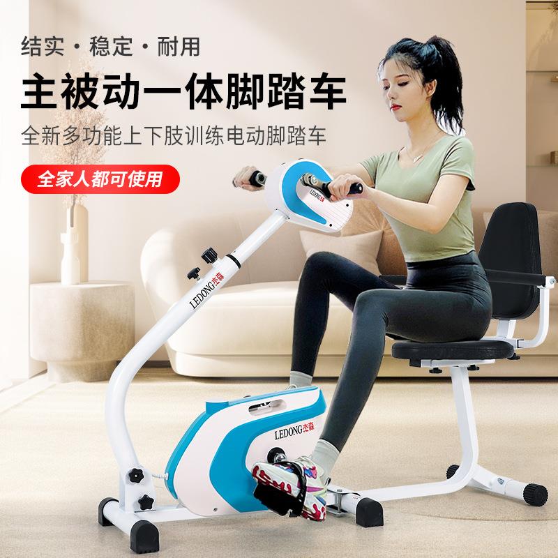 电动康复机健身车家用康复训练器材健身器材