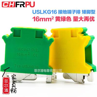厂家UK16N双色导轨式黄绿接地端子USLKG16 16mm 101A 接线端子排