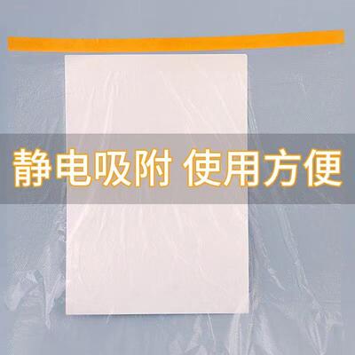 PE Dust-Proof Film Furniture Decoration Shielding Film Wardr