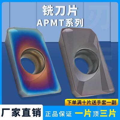 数控铣刀片R0.8 APMT1135PDER-H2/1604PDER-H2硬质合金钢件不锈钢