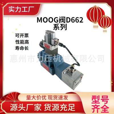 美国MOOG穆格注塑机D633-442B系列伺服阀/压铸机/钢厂/冶金厂