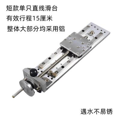 精密小型超薄XY手动滑台十字组合直线平移导轨模组丝杠传动线规