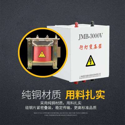 德威民 行灯变压器220V变36V照明变压器380V变36VJMB-3000VA三相