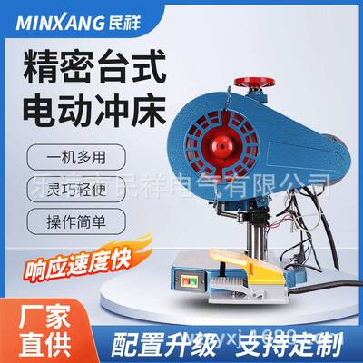 双伟电压动床2T冲动脚踏两手用小型台式166高精度计数冲机