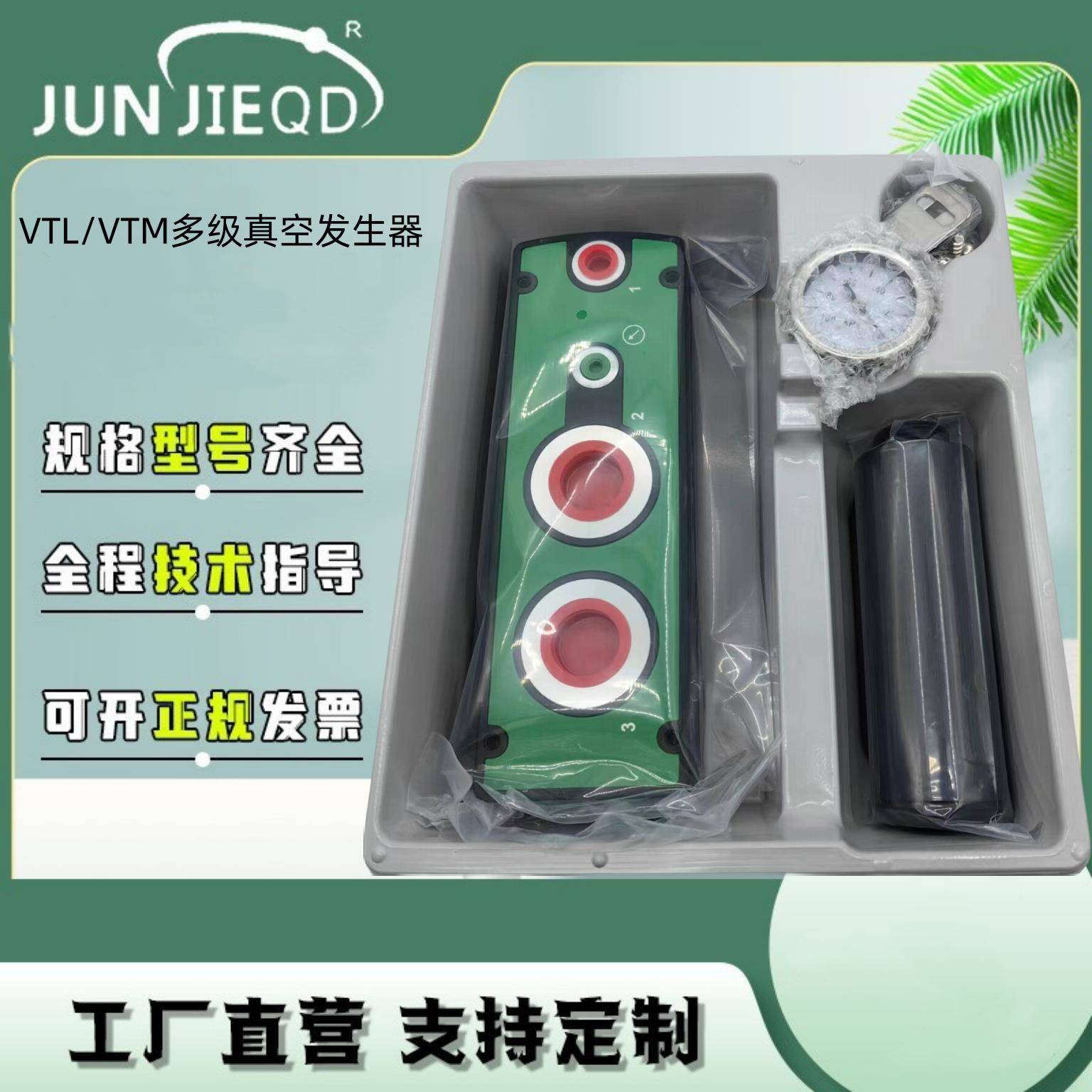 源头工厂VTM301/302多级真空发生器VTM304气动大流量大吸力真空泵
