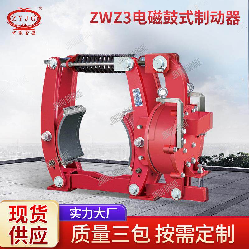 河南电磁刹车制动器 zwz3-300直流交流电磁鼓式制动器
