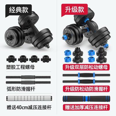 包胶环保哑铃杠铃Dumbbell barbell workouts gym 健身哑铃