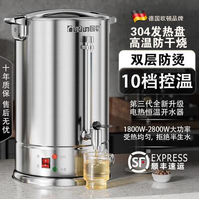 欧顿不锈钢电热烧水桶商用大容量开 水桶热水桶保温桶煮茶桶烧水