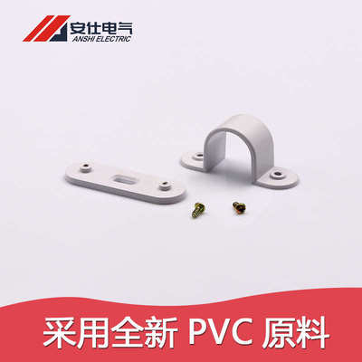 安仕带底座夹码膠夾碼马鞍夹U型管夹Spacer Bar Saddle英标CE工厂