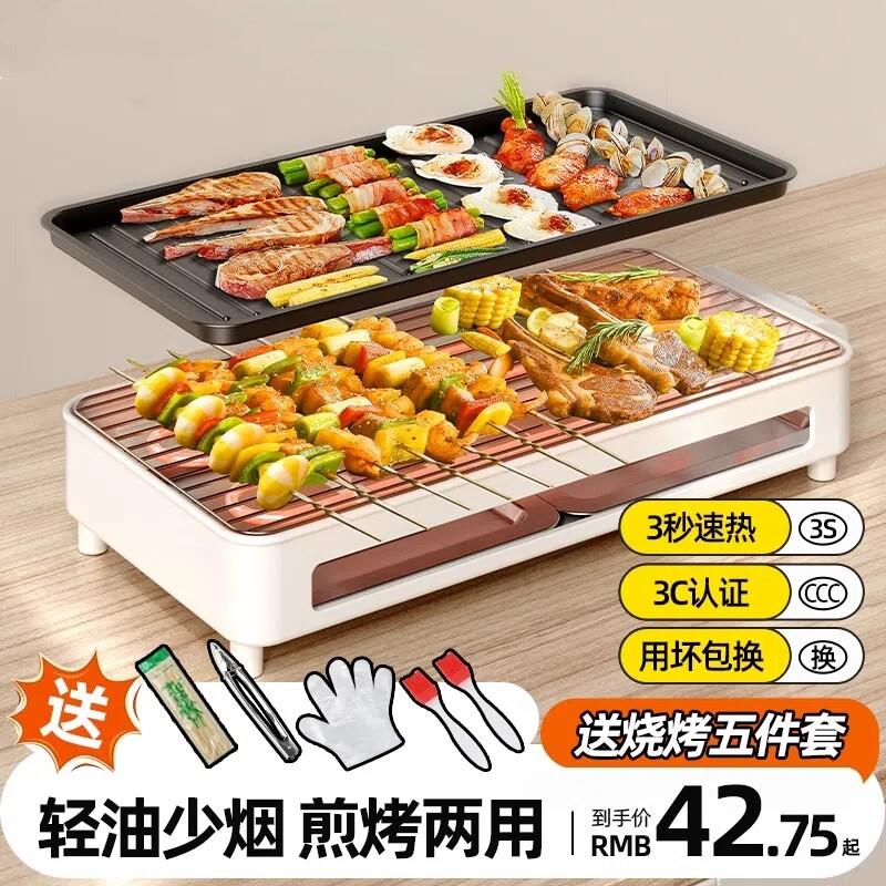电烤炉家用烧烤架电烤盘炉子无烟烤肉机烤串架多功能室内电烤锅