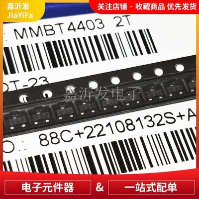 MMBT4403 SOT-23 PNP三极管 双极晶体管 40V 600mA