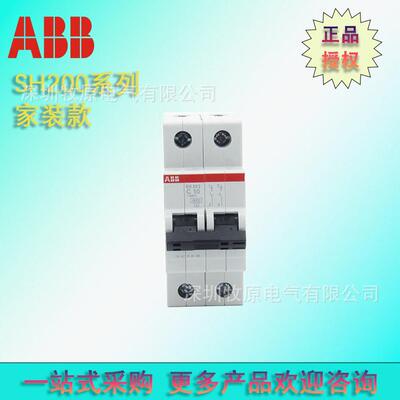 ABB微型断路器SH200 2P 6KA空气开关SH202-D3 2CDS212001R0031