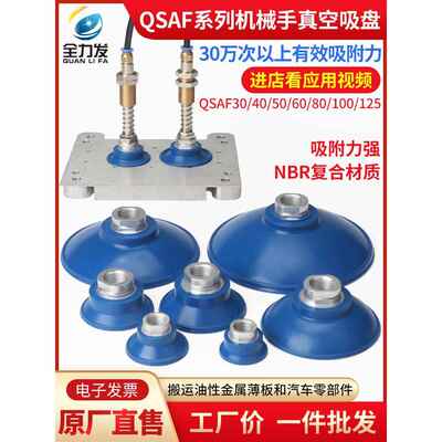 真空吸盘工业机械手配件吸盘钣金SAF30 50 100 125单层大吸力气动
