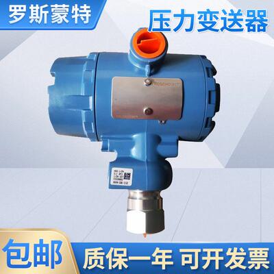 3051TG/GP压力变送器北京远东罗斯蒙特CG/DG/2088变送器Rosemoun