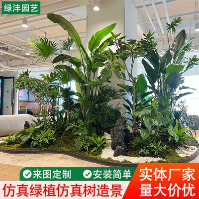 彷真绿色植物造景阳台景观室内外假植物装饰旅人蕉龟背楼梯下植物