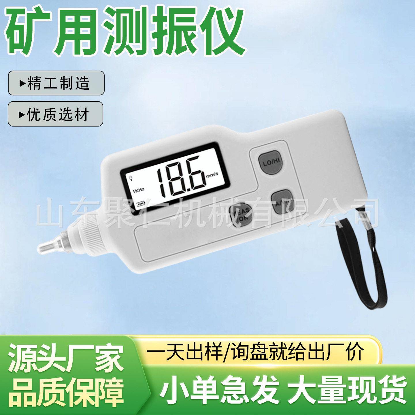 矿用测振仪读数准确测量精准便携式多规格矿用兼本安型测振仪