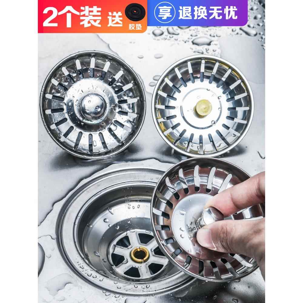 水槽老款式下水盖子厨房菜盆塞子洗碗盆水池配件过滤网下水器漏塞