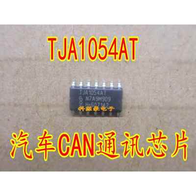TJA1054AT TJA1054 TJA1054T 汽车仪表通讯芯片 全新 现货