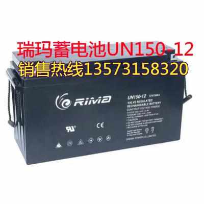 RIMA瑞玛蓄电池UN200-12厂家直销12V200AH UPS/EPS电源直流屏机房
