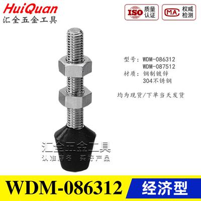 快速夹具夹钳附件 替代不锈钢橡胶公制压头螺丝WDM-086312/087512