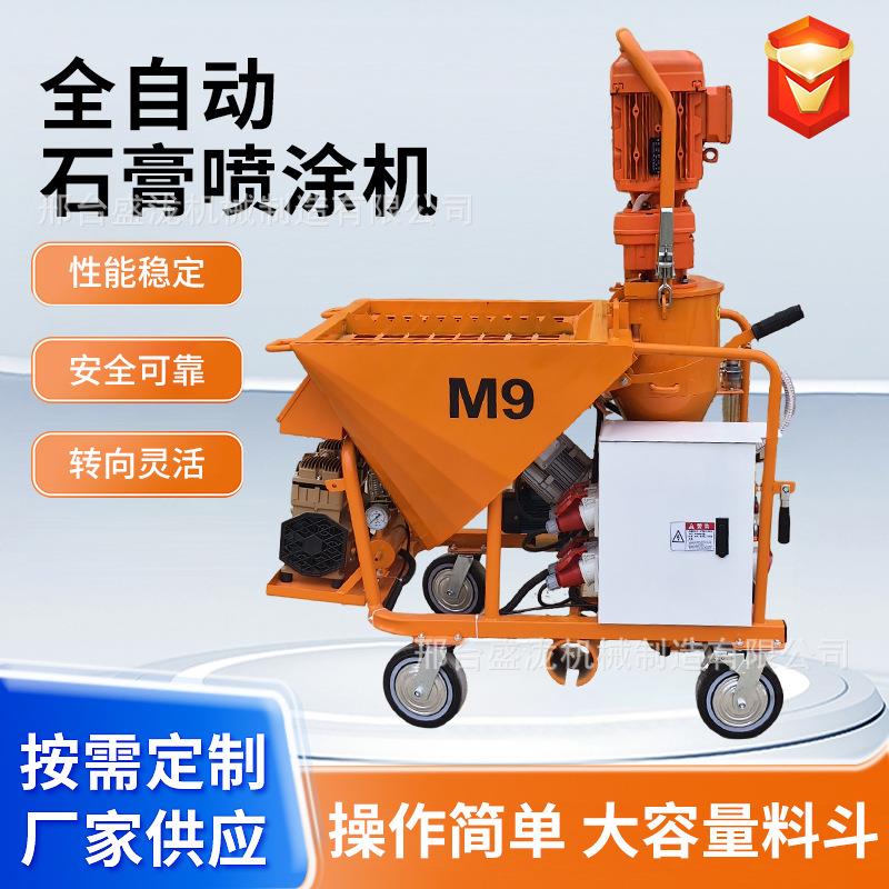 全自动石膏喷涂机多功能电动搅拌喷浆机喷涂气泵一体机工具现货