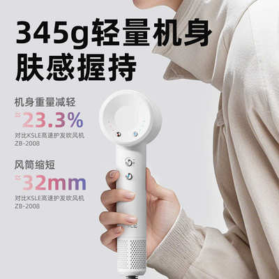 KSLE凯斯利尔家用发廊高速吹风机大风力速干低噪负离子护发电吹风