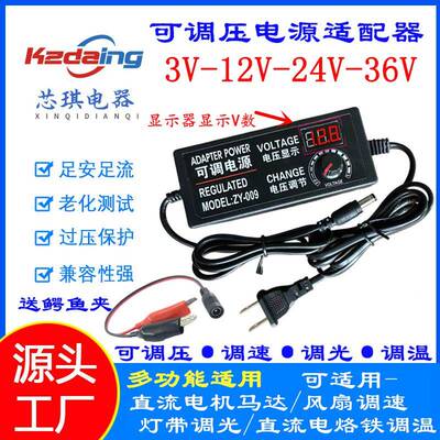 德国进口3-12v5a可调直流电源220v转24V3a36V电机水泵风扇调速调