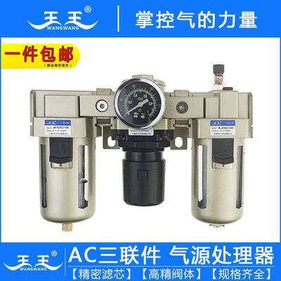 AC2000-02气源处理AC3000-03三联件AC4000-04自动排水AC5000-06