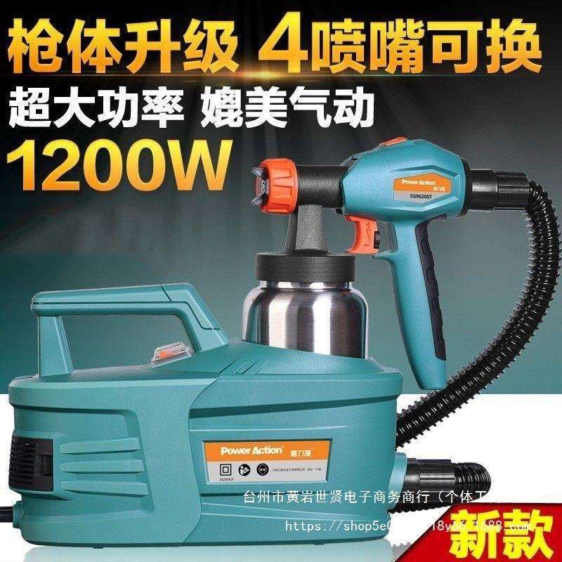 喷涂机喷漆机高压电动喷枪油漆乳胶涂料喷漆枪小型喷漆