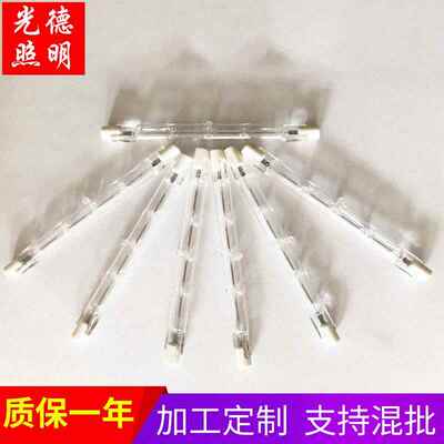C级照明卤钨灯泡J118节能灯管 220-240V 200/300/400W